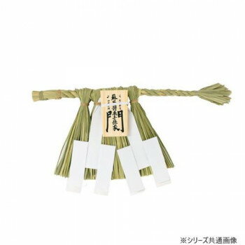 一年中お飾りできるしめ飾り職人が1つ1つ丁寧に編み込み、左右のバランスを整えながら丈夫に作ったしめ飾り。神聖な年神様を迎えるため、そして無病息災と日本の伝統を長う職人の気持ちが込められた一品です。※手作りの為サイズは目安となります。サイズ外...