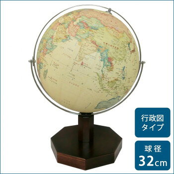 書斎やリビングの雰囲気をグレードアップします。中世の地図をモチーフに、落ち着いた色使いとグラデーションでレイアウトしたアンティーク風の地球儀です。上下回転可能なリング式ホルダーに、地球儀としては珍しい、重厚感のある八角形の木製台座を組み合わ...