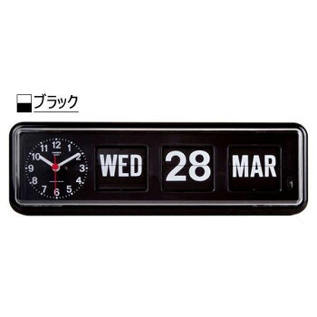 シンプルでおしゃれなパタパタカレンダー時計。パタパタめくれるカレンダー付きの時計です。壁掛け・置き時計として使用可能。パタパタと切り替わるカレンダーの隣にアナログ時計を配置したデザインで、日付も時刻も一度に確認でき便利です。レトロな雰囲気た...