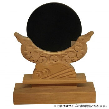 神棚をお祀りする際に必要な神具高級材の木曽桧に職人がひとつひとつ丁寧に彫刻を施した純日本製の神鏡です。鏡はニッケル合金の極厚仕様。※鏡背面に研磨跡が残っている場合があります。鏡の表面をフィルムで保護しております。跡が残ってしまう場合は乾拭き...