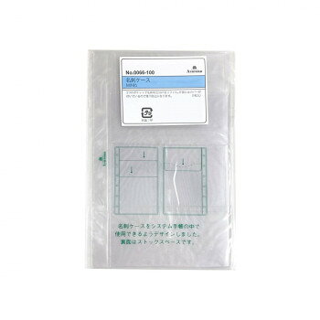 名刺ケース表と裏、あわせて3名分の名刺を収納できます。サイズ縦126×横80mm個装サイズ：13×9×1cm重量個装重量：20g生産国日本fk094igrjs