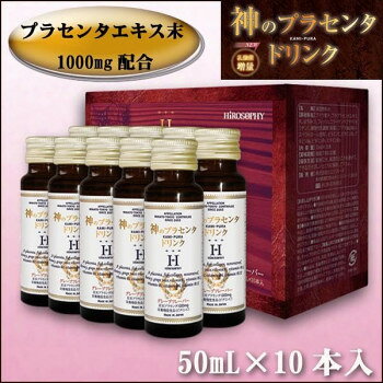 純度100％の原末プラセンタエキス末1000mg配合!!「プラセンタエキス」から水分と不純物を取り除き、濃縮させて粉末にしたものを高配合。全く希釈しない原料を使用しているので高い効果が期待できます。初めてプラセンタを飲む方や、プラセンタ臭・...