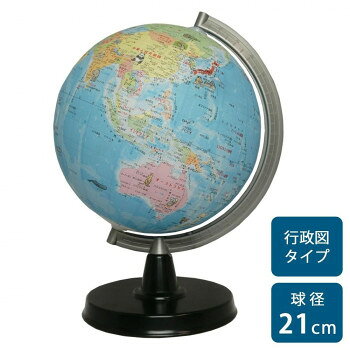 進学・入学祝い、誕生日プレゼントにおすすめ!!学校でも使用されている行政図タイプ(国や地域別に色分け)を使用した地球儀です。各地域にゆかりのあるイラストが約50点描かれています。大きめ文字の採用や低反射仕上げなど、読みやすさにもこだわってい...
