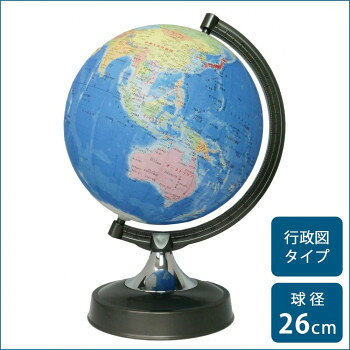 進学・入学祝い、誕生日プレゼントにおすすめ!!国別・地域別に色分けされた行政図タイプの地球儀です。5000万分の1という区切りのよい縮尺の、学習用に最適なモデルです。デザインにもこだわっているので、インテリアにもお薦めです。サイズ(約)球径...