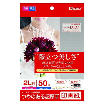 「際立つ美しさ」。超高画質で光沢のあるグロッシーな仕上がり。思い出の写真用に自信のピュアホワイト。サイズ個装サイズ：1.5×18.5×14.5cm重量個装重量：100g生産国日本fk094igrjs
