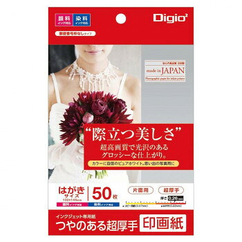 「際立つ美しさ」。超高画質で光沢のあるグロッシーな仕上がり。思い出の写真用に自信のピュアホワイト。サイズ個装サイズ：1.5×16×11.5cm重量個装重量：100g生産国日本fk094igrjs
