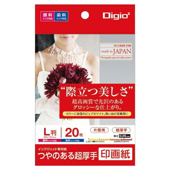 「際立つ美しさ」超高画質で光沢のあるグロッシーな仕上がり。思い出の写真用に。ピュアホワイト。サイズ個装サイズ：1×13×9.5cm重量個装重量：100g生産国日本fk094igrjs