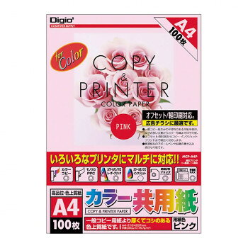 おすすめ一般コピー紙なみの平滑性のある用紙を使用しています。紙の裏表を確認する必要がなく、どちらの面にも印字できます。文字の多い文書からカラー写真まで印字可能です。普通紙なのでボールペンや鉛筆の書き込み捺印も可能です。サイズA4:210×2...