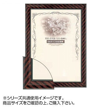 シンプルなOA額シンプルなデザインのOA額です。サイズ個装サイズ：42.7×31.7×6.5cm重量個装重量：1130g素材・材質樹脂仕様ガラス仕様生産国日本fk094igrjs