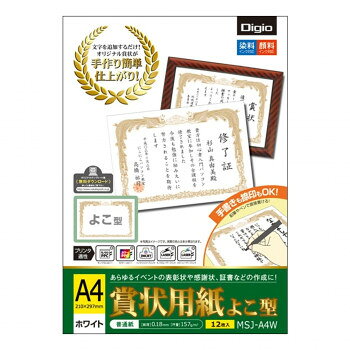 表彰状、感謝状、合格証、修了証書などの作成に最適!金色の鳳凰枠が印刷されているので、文字を加えるだけでオリジナル賞状に早変わり!プリンタでの出力はもちろん、人のぬくもりを感じさせる手書き賞状の作成も可能です。インクジェット＆レーザープリンタ...