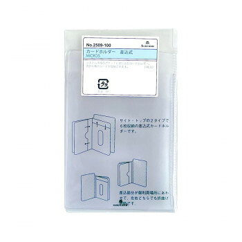 おすすめ横から収納、縦から収納の2タイプのポケットで計6枚のカード類を収納できます。手帳内側のあおり部分に差し込んで使用します。差し込み部分はご利用場所に併せて左右どちら側へも折り曲げが可能です。サイズ個装サイズ：17×14×3cm重量個装...