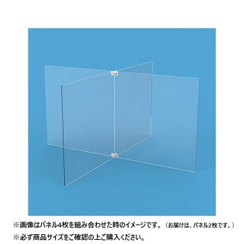 おすすめ本製品はアクリルパネル2枚セットです。2セット組み合わせるとテーブル上の空間を4分割できます。※本製品はパネル2枚セットを2つ組み合わせてご使用ください。パネル単体での使用はできません。※掲載の写真は、現物とは色彩が異なる場合がござ...
