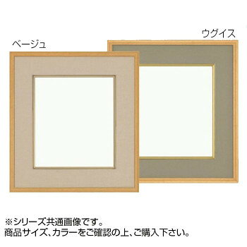 シンプルなデザイン中に入れる作品が映えるシンプルなデザインの色紙額です。サイズ個装サイズ：42.6×39.6×6.3cm重量個装重量：1500g素材・材質木製 表面:ガラス仕様ガラス仕様布マット生産国日本fk094igrjs