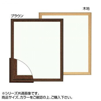 シンプルなデザイン。作品を引き立てるシンプルなデザインのデッサン額です。サイズ個装サイズ：35.6×29.6×5.5cm重量個装重量：920g素材・材質木製 表面:ガラス仕様ガラス仕様生産国日本fk094igrjs