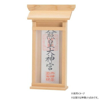 コンパクトでシンプルなのでリビングや洋室に合う神棚アパートやマンションに最適な神棚です。石膏ボードの壁には2本のピンをコインなどで押し込むだけ。(木部の壁の場合はトンカチを使用して下さい。取り外しも斜めに引っ張るだけと容易です。前面はアクリ...