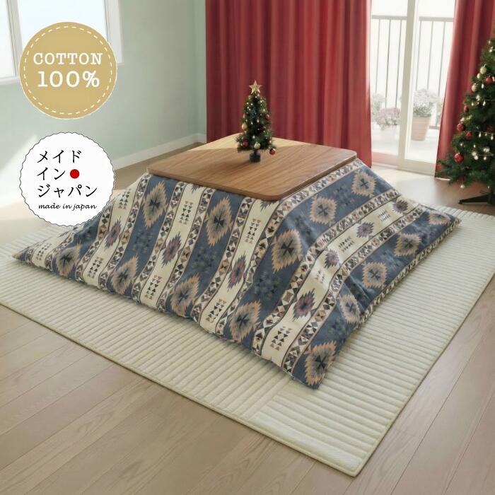 サイズ：200cm×200cm 素材：綿100％ 商品の状態： 日本製 コットン100％オックス生地を使用していて自然な発色。 さらっとした肌触りと丈夫さを兼ね備えた商品です。 YKKファスナー使用で、ずれにくく、形崩れしません。 ※カバー...