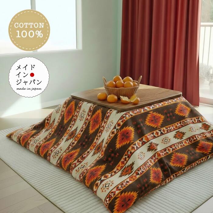 サイズ：200cm×200cm 素材：綿100％ 商品の状態： 日本製 コットン100％オックス生地を使用していて自然な発色。 さらっとした肌触りと丈夫さを兼ね備えた商品です。 YKKファスナー使用で、ずれにくく、形崩れしません。 ※カバー...