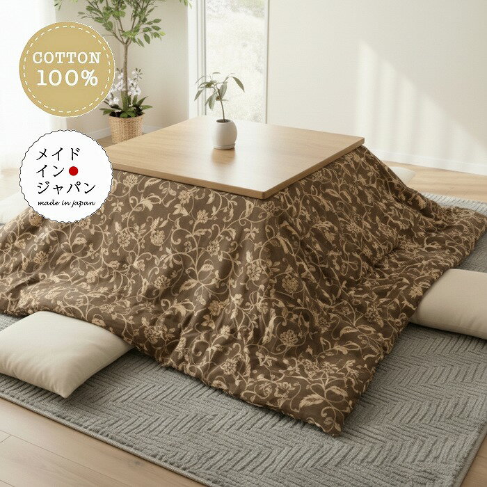 サイズ：200cm×200cm 素材：綿100％ 商品の状態： 日本製 コットン100％オックス生地を使用していて自然な発色。 さらっとした肌触りと丈夫さを兼ね備えた商品です。 YKKファスナー使用で、ずれにくく、形崩れしません。 ※カバー...