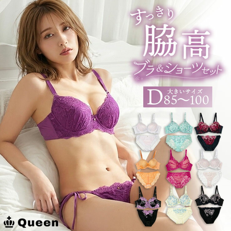 2026/02/12UP!商品詳細　-Item introduction-&nbsp; 商品No j5a-d 商品名 脇高ブラジャー＆ショーツセット 実寸サイズ (cm) ＜対応サイズ＞ 【D85/D90/D95/D100】 トップバスト　...