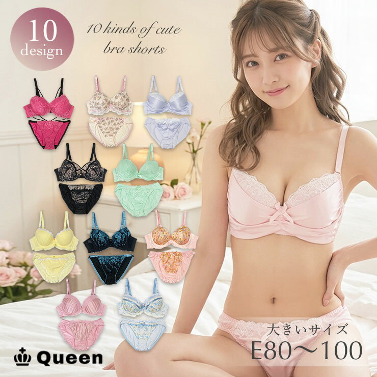 商品詳細　-Item introduction-&nbsp; 商品No j1-e 商品名 フェミニンブラショーツセット （E85-E100) 実寸サイズ (cm) ＜対応サイズ＞ 【E85/E90/E95/E100】 トップバスト　105/...