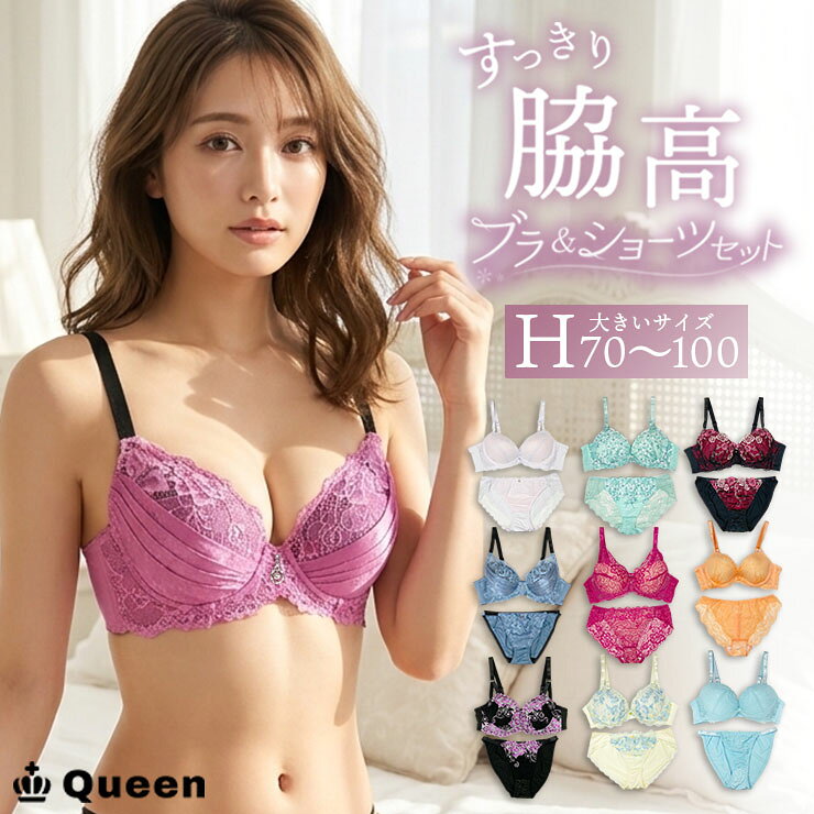 2026/04/29UP!商品詳細　-Item introduction-&nbsp; 商品No j5a-h 商品名 脇高ブラジャー＆ショーツセット 実寸サイズ (cm) ＜対応サイズ＞ 【H70/H75/H80/H85/H90/H95/H...