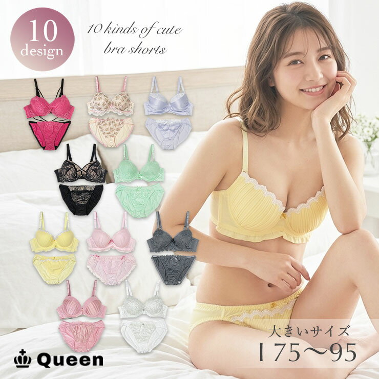 2026/02/18UP!商品詳細　-Item introduction-&nbsp; 商品No j1-i 商品名 フェミニンブラショーツセット（I75 I80 I85 I90 I95） 実寸サイズ (cm) ＜対応サイズ＞ 【I75/I8...