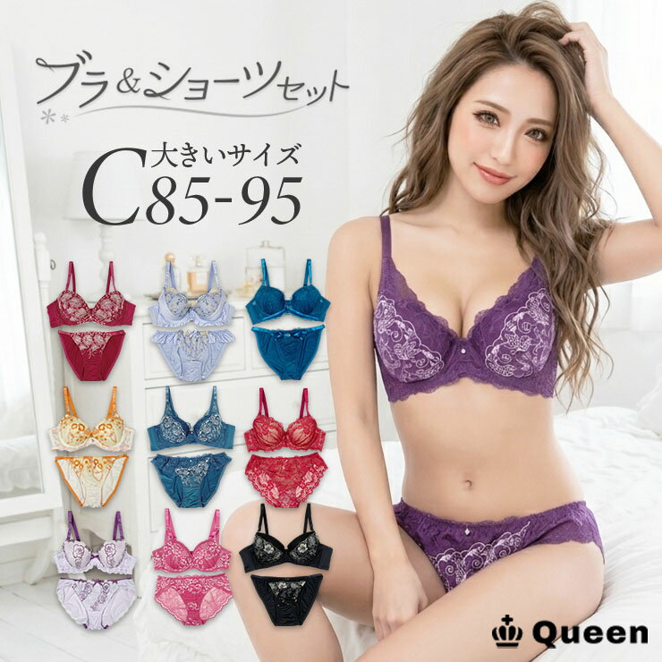 2026/06/17UP!商品詳細　-Item introduction-&nbsp; 商品No j3a-c 商品名 ブラジャー＆ショーツセット（Cカップ・アンダー85/90/95） 実寸サイズ (cm) ＜対応サイズ＞ 【C85/C90/...