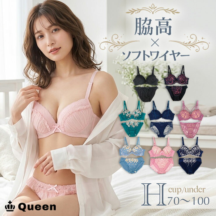 2026/06/10UP!商品詳細　-Item introduction-&nbsp; 商品No j7-h 商品名 ソフトワイヤー×脇高ブラジャー＆ショーツセット（Hカップ・アンダー70/75/80/85/90/95/100） 実寸サイズ ...