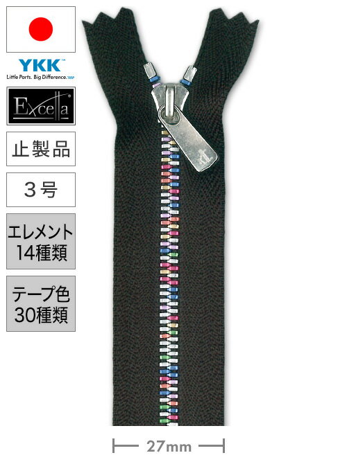 エクセラ®ライトは、エレメント1つ1つに入念な磨きをかけた滑らかなアルミ合金を使用した、世界に誇るYKK®の高級ファスナーです。アルミ合金を使用しているため、エクセラ®に比べ軽量です。上止めは別ページで販売。区...
