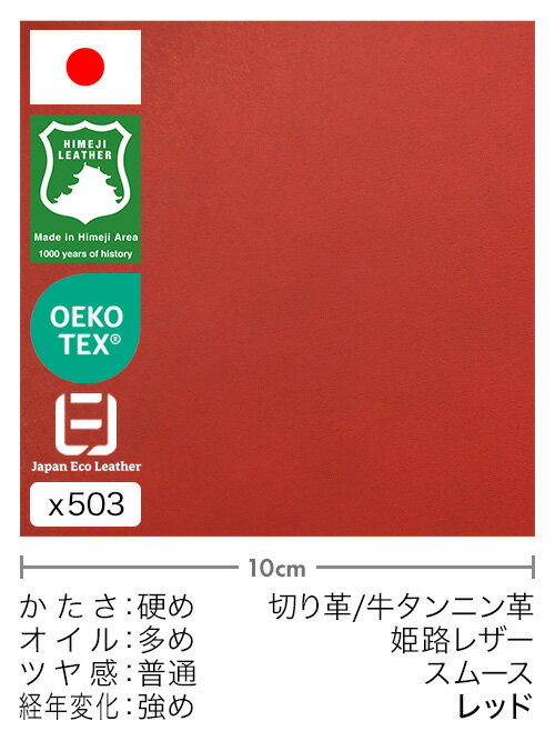 ■商品説明姫路レザーのスムースを30cm幅の切り革で販売。この牛タンニン革は、ブイ.エル株式会社で生産されたアラバスタというブランドレザーです。使い込むほどに味や艶が増すエイジングが魅力の芯通し革です。※名刺サイズ、はぎれは別ページで販売。...