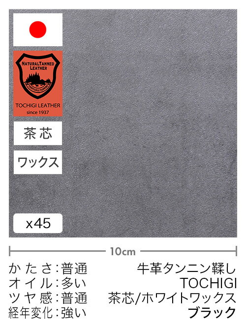 茶色い芯通し革の表面を黒く塗装した革です。使い込むと表面の黒い塗装が剥がれ、下地の茶色が現れるエイジングが特徴。【茶芯シリーズ】スムース（x47） アメリカで1980-90年代から伝わる仕上げオイルスムース（x48） オイルアップを施してい...