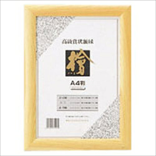 ●規格：A4判●外寸：縦355×横261mm●収容寸法：縦312×横218mm●フレーム厚：15mm●収容可能厚：2mm●重量：500g●材質：フレーム＝檜，表面＝ガラス，裏面＝MDFボード●紙箱入●Dカン吊り金具2個，吊りひも，ビス2本付