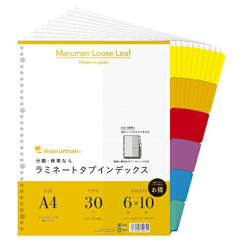 ●規格：A4判タテ型：幅広●穴数：2・4・30穴●仕様：6色6山7枚1組●外寸：縦300×横243mm●材質：台紙＝古紙70％使用