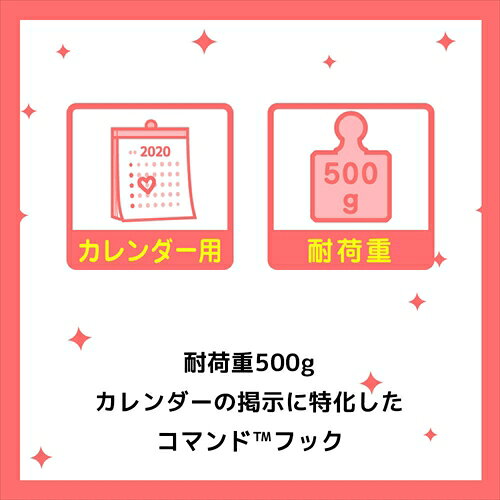 ●耐荷重：約500g●仕様：カレンダー用●外寸：縦30×横22×奥10mm●タブ10枚付