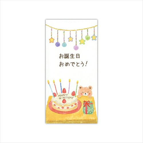 お金を入れる封筒です。