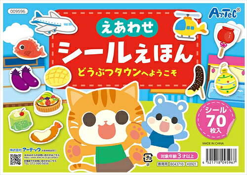 「教材・教育」ジャンルのものは、商品によっては、袋や箱などで包装されていなかったり、商品タグの無い状態で入荷するものがございます。その際は、当店で用意した個包装の袋などに入れて発送させて頂きます。また、サイズの大きい商品など袋に入らないもの...