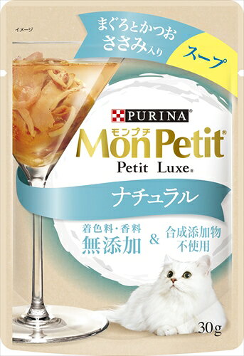天然由来の原材料のみを使用したナチュラル設計フード！着色料・香料無添加、合成添加物も不使用のナチュラルパウチ。あなたのネコちゃんにササミの入ったまぐろとかつおの具だくさんスープでナチュラルな美味しさを。原材料(成分):魚介類(かつお、まぐろ...