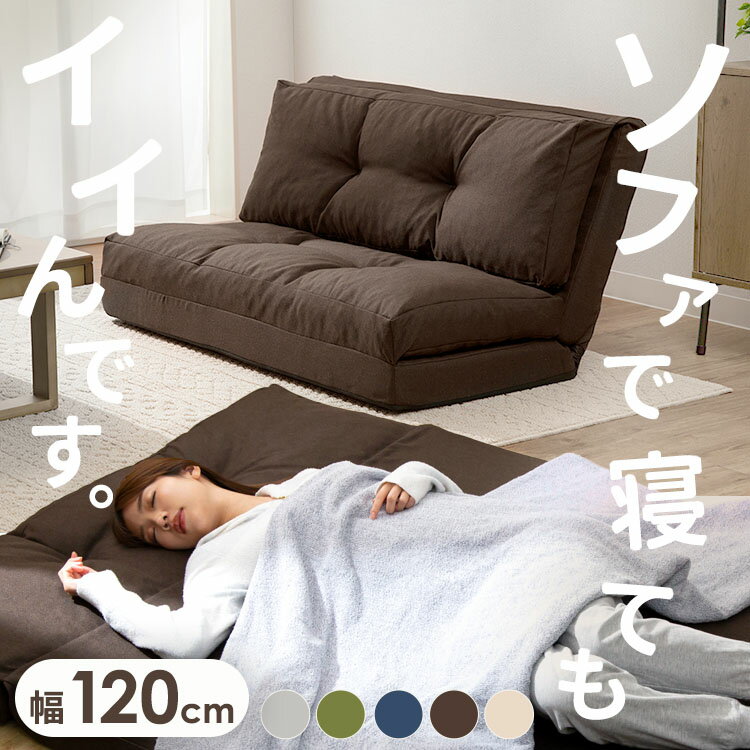 3通りの使い方を提案するマルチなフロアチェアー。このアイテム一つで床での生活の幅を広げます！・背もたれ：14段階リクライニング機能式。（フラット時含む）・スタイルに合わせ3通りの使用方法を提案します。（1）クッション折り畳みの状態では通常の...