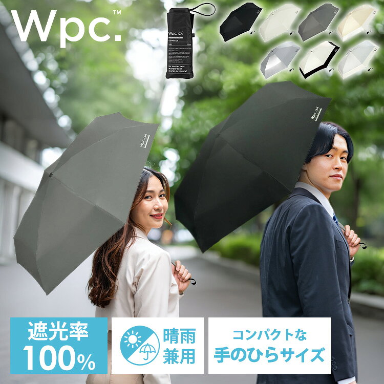晴雨兼用の折りたたみ傘「Wpc. IZA（ダブリュピーシーイーザ）」シリーズ大人気！とにかくコンパクトな手のひらサイズタイプ。切り継ぎタイプ3色とシルバーが新色として登場！ZA003：COMPACT コンパクトな手のひらサイズで持ち運びのス...