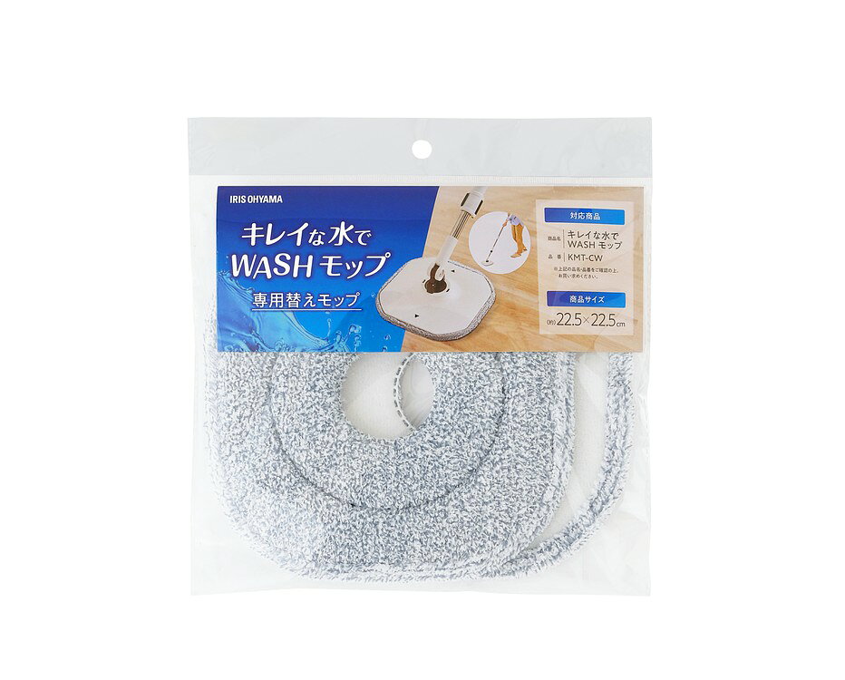 キレイな水でWASHモップ専用の替えモップです。【対応商品】商品名：キレイな水でWASH モップ品番：KMT-CW※上記の品名・品番をご確認の上、お買い求めください●製品寸法（cm）モップ：縦約22.5×横約22.5●主要材質ポリエステル（...