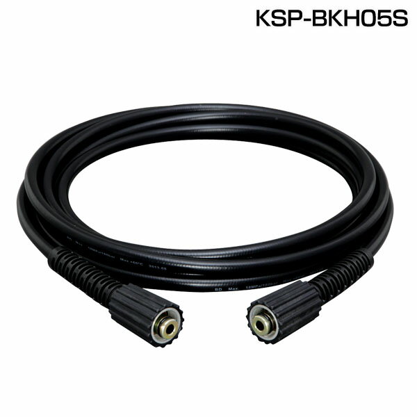 タンク式高圧洗浄機専用パーツ♪ タンク式高圧洗浄機本体とガンをつなぐ専用高圧ホース5mです。 ●商品サイズ（cm）：幅約500x奥行約3.5x高さ約3.5 ●重量（g）：約550 ●材質：PVC、アルミニウム ●適合機種：SBTシリーズ、S...