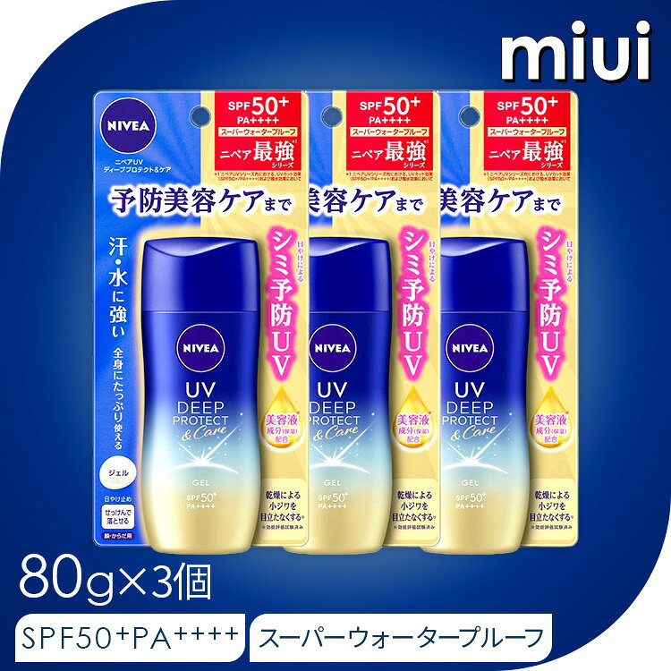 日やけによるシミ・そばかす予防UV。※リニューアルに伴い、パッケージ・内容等予告なく変更する場合がございます。予めご了承ください。●内容量80g／1個あたり●日やけ止め乳液顔・からだ用●SPF50＋PA＋＋＋＋●香り合成着色剤フリーさわやか...