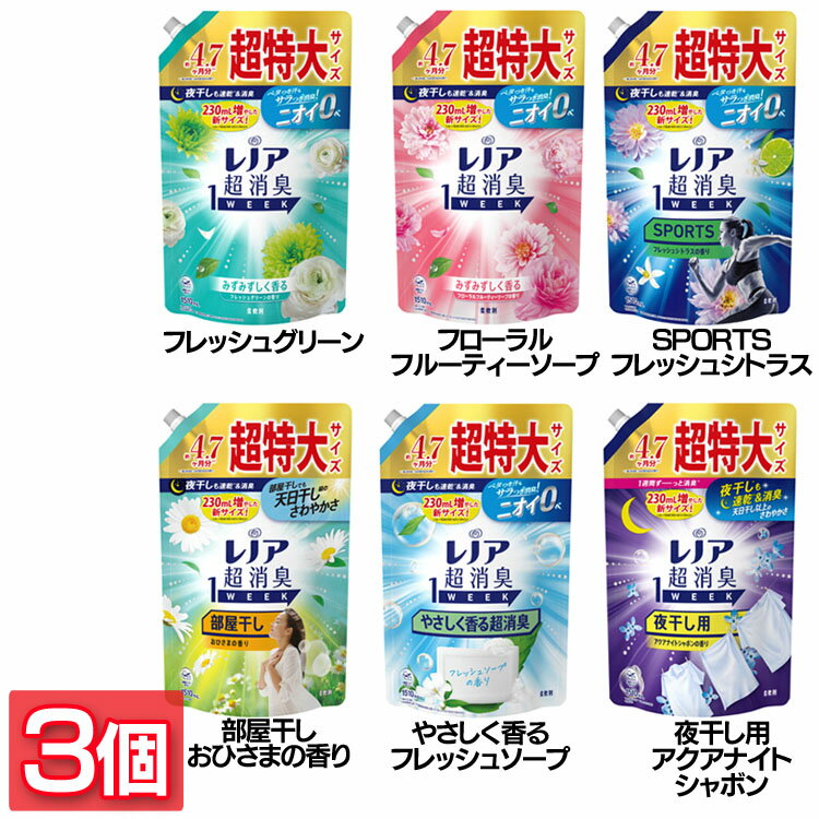 夜干しも速乾*1 &消臭。1週間ずーっと消臭*2。ベタつきもブロック*3。何度汗をかいてもニオイ0へ*4。花粉ブロック*5。静電気ブロック。部屋干しでも生乾き臭を防ぐ。洗濯槽のニオイを防ぐ。衣類の抗菌*6。*1 綿のタオルで検証*2 保管状...