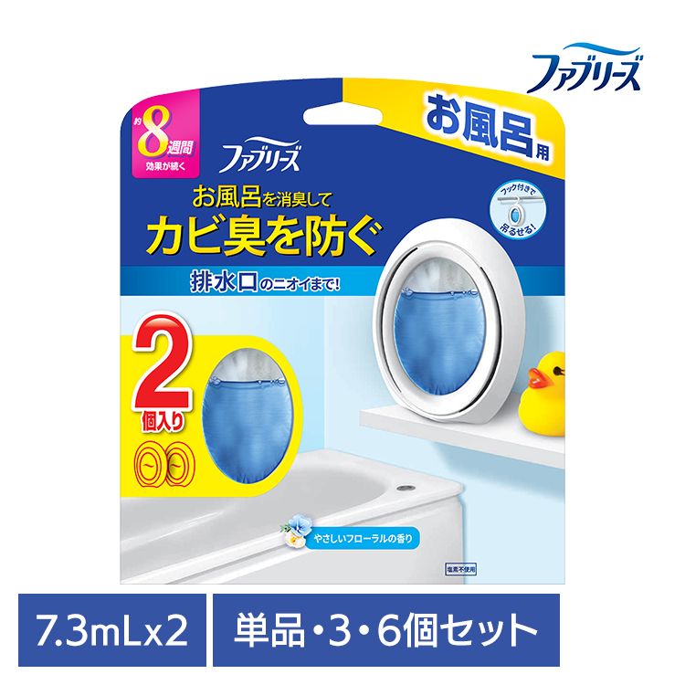 ・お風呂を消臭してカビ臭を防ぐ・排水口のニオイまで！・約8週間効果が続く・フック付きで吊るせる！・塩素不使用・やさしいフローラルの香り※リニューアルに伴い、パッケージ・内容等予告なく変更する場合がございます。予めご了承ください。●内容量7....