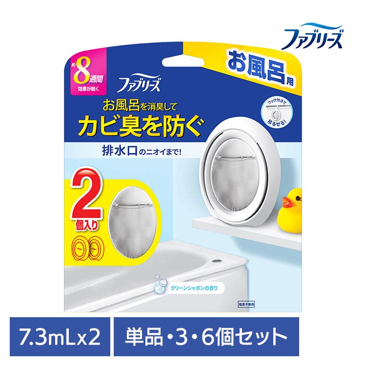 ・お風呂を消臭してカビ臭を防ぐ・排水口のニオイまで！・約8週間効果が続く・フック付きで吊るせる！・塩素不使用・クリーンシャボンの香り※リニューアルに伴い、パッケージ・内容等予告なく変更する場合がございます。予めご了承ください。●内容量7.3...