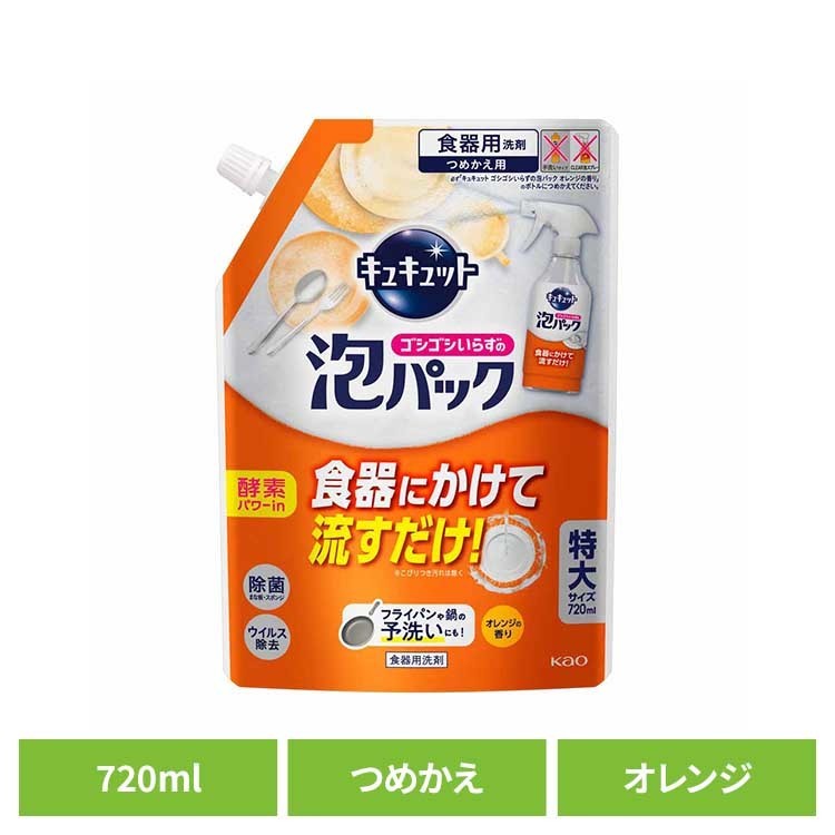 食器にかけて流すだけ！＊　食器洗いがゴシゴシいらずに変わる！シンクにたまった食器にまるごと泡をかけて、すすぐだけで洗えます。酵素パワーinの処方で汚れがしっかり落ちるのでかけて流すだけでキュッとした洗い上がりに。シンクの食器全体に泡をかけや...