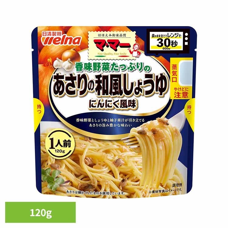 香味野菜としょうゆと柚子果汁が引き立てるあさりの旨み豊かな味わい●内容量120g●原材料たまねぎ（中国産又は国産（5%未満））、あさり、しょうゆ、でん粉、植物油脂、にんにくペースト、食塩、砂糖調整品、あさりエキス、ポークエキス、ローストガー...