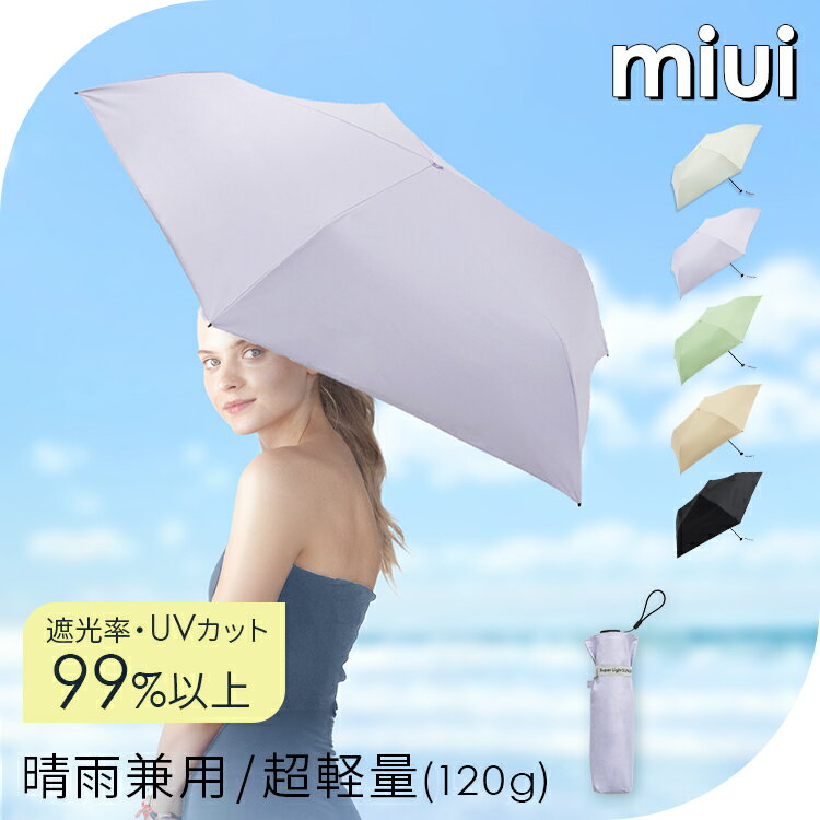 商品特徴 雨の日はもちろん、日傘にもなる軽量の折り畳み傘です。傘の骨は軽くて丈夫なカーボン製、わずか120グラムのため持ち運びに便利です。生地の裏面にポリウレタン樹脂（PU）でコーティング加工をしています。紫外線遮蔽率99.9%以上、遮光率...