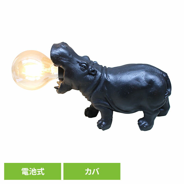 可愛い動物が電球を抱えたおしゃれなライト。電池式なので、コードを気にせず好きな場所に置くことができます。●商品サイズ（cm）幅約16×奥行約11.5×高さ約16●商品重量約0.65kg●材質素材：レジン単4電池2本使用(電池は付属しません)...