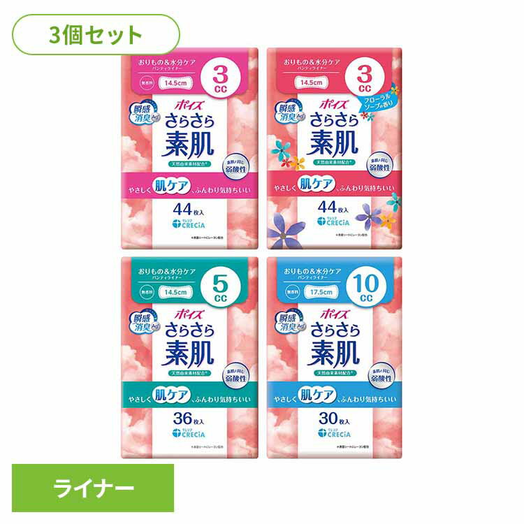 「ポイズ さらさら素肌 吸水パンティーライナー」は、軽い尿モレ（尿漏れ）で悩んでいる方や、吸水ケアを昼用ナプキンやおりものシートで代用している方におすすめな吸水ライナー（吸水ナプキン）です。天然由来の素材＆”弱酸性・全面通気性シート”に加え...